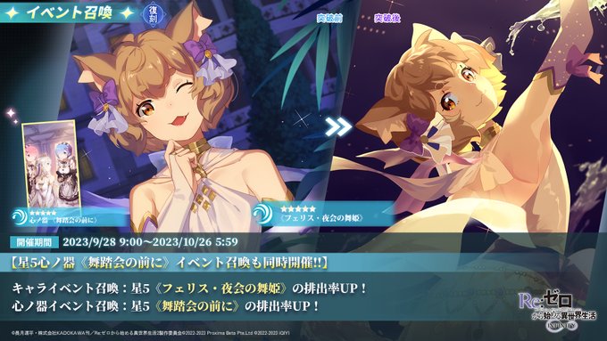 【Re:ゼロから始める異世界生活 INFINITY】ニュース/速報まとめ - Androidアプリ | APPLION