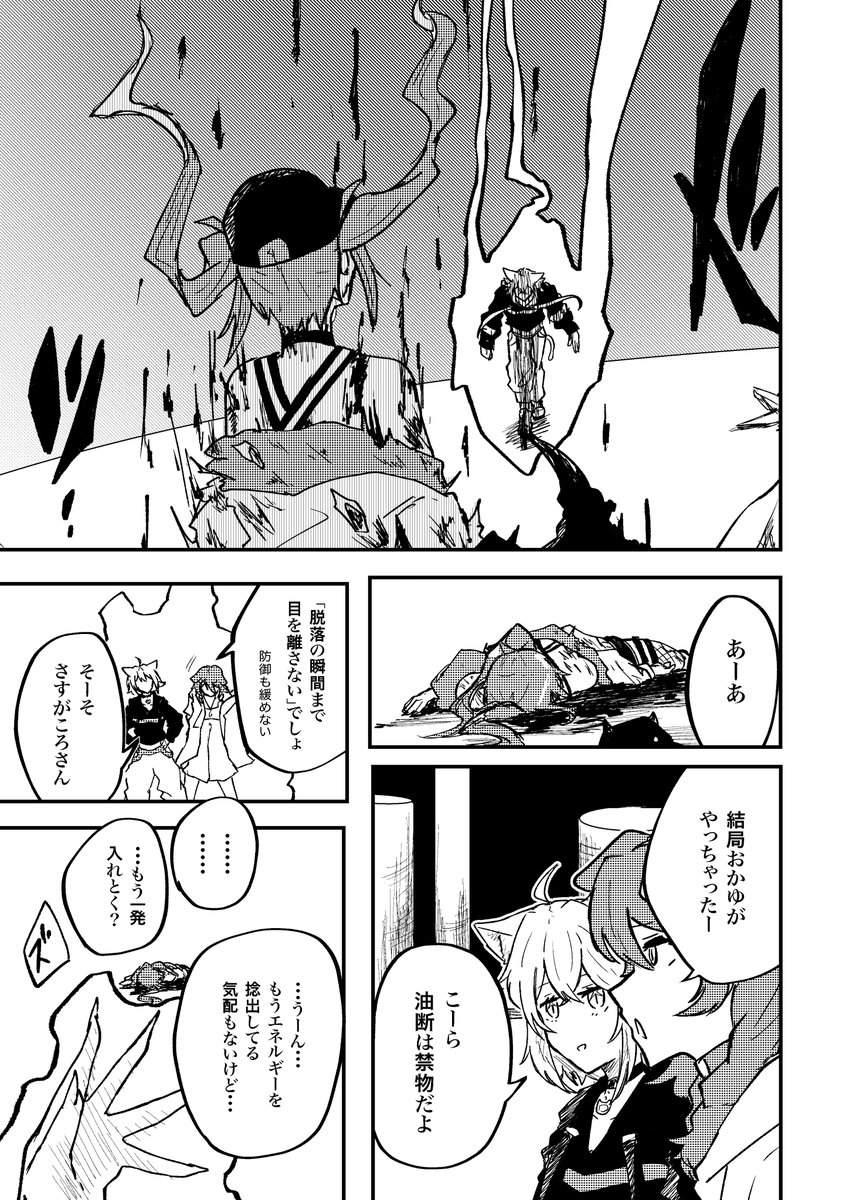 常闇トワ「ホロライブ能力バトル 常闇トワvsおかころ 3 (1/4) #TOWAR」ラムネ花火@C106 日曜 西の-35の漫画