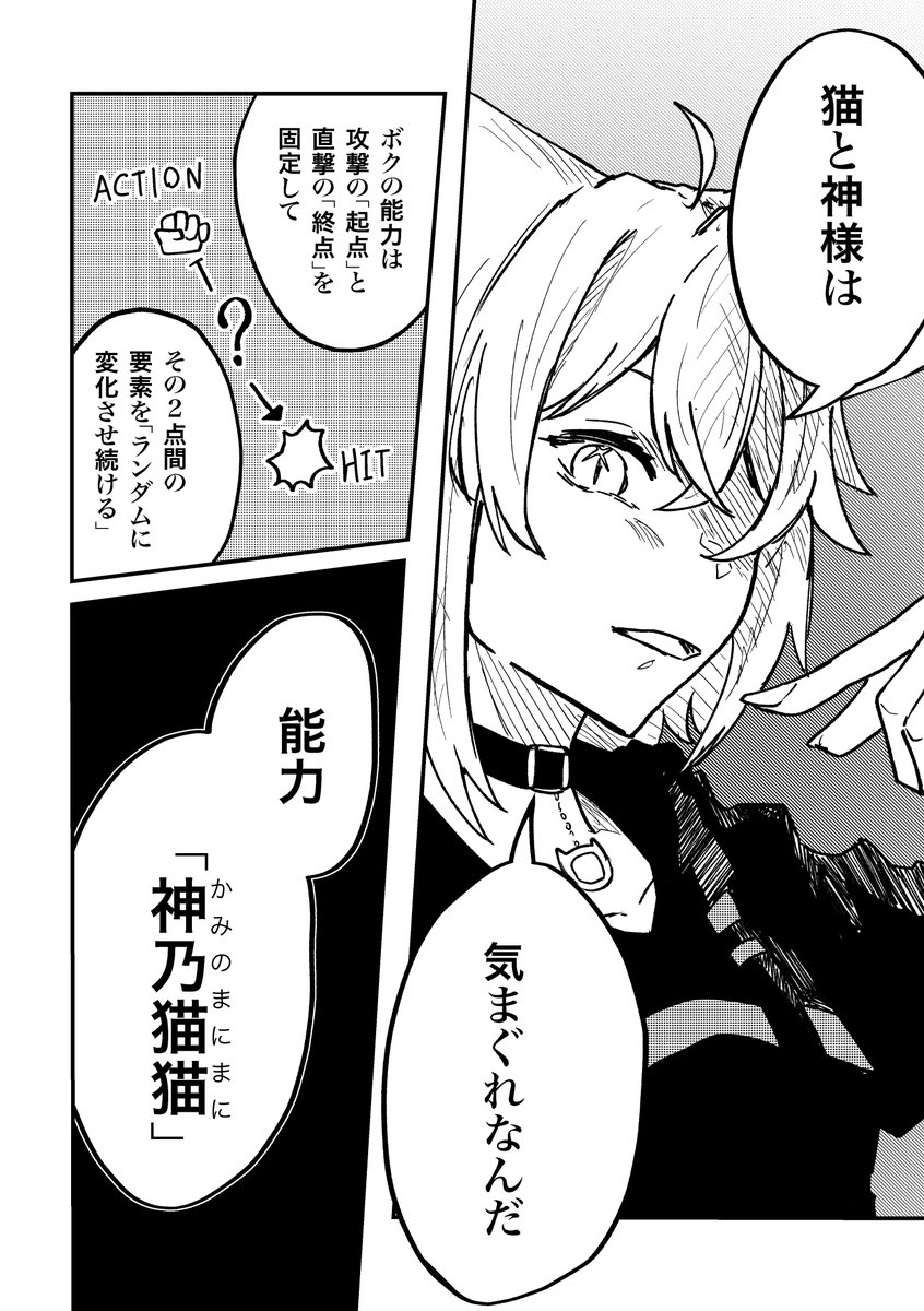 常闇トワ「ホロライブ能力バトル 常闇トワvsおかころ 3 (1/4) #TOWAR」ラムネ花火@C106 日曜 西の-35の漫画