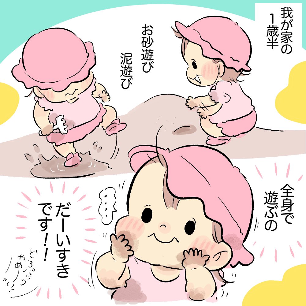 おはようございます🐤/ 体力を削りたい!更新されましたッ👀 HugKum https://t.co/M57zf」まいぽーの漫画