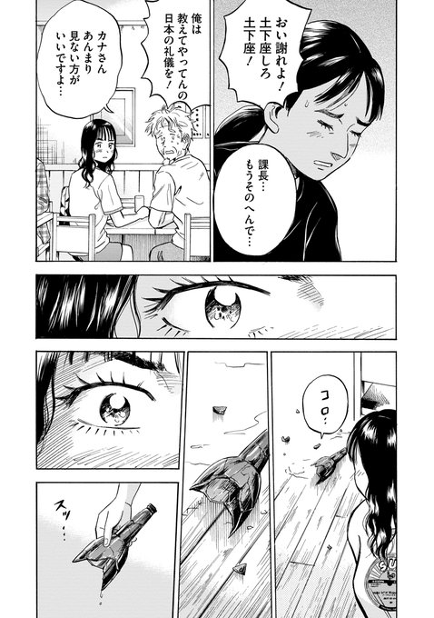 8 10 榎屋克優 さんのマンガ ツイコミ 仮