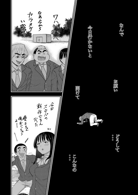 学生時代にいじめをしていた人間の将来。(8 10) 高井唯人 彼は『これ』は復讐ではないと言った連載中 さんのマンガ ツイコミ 仮