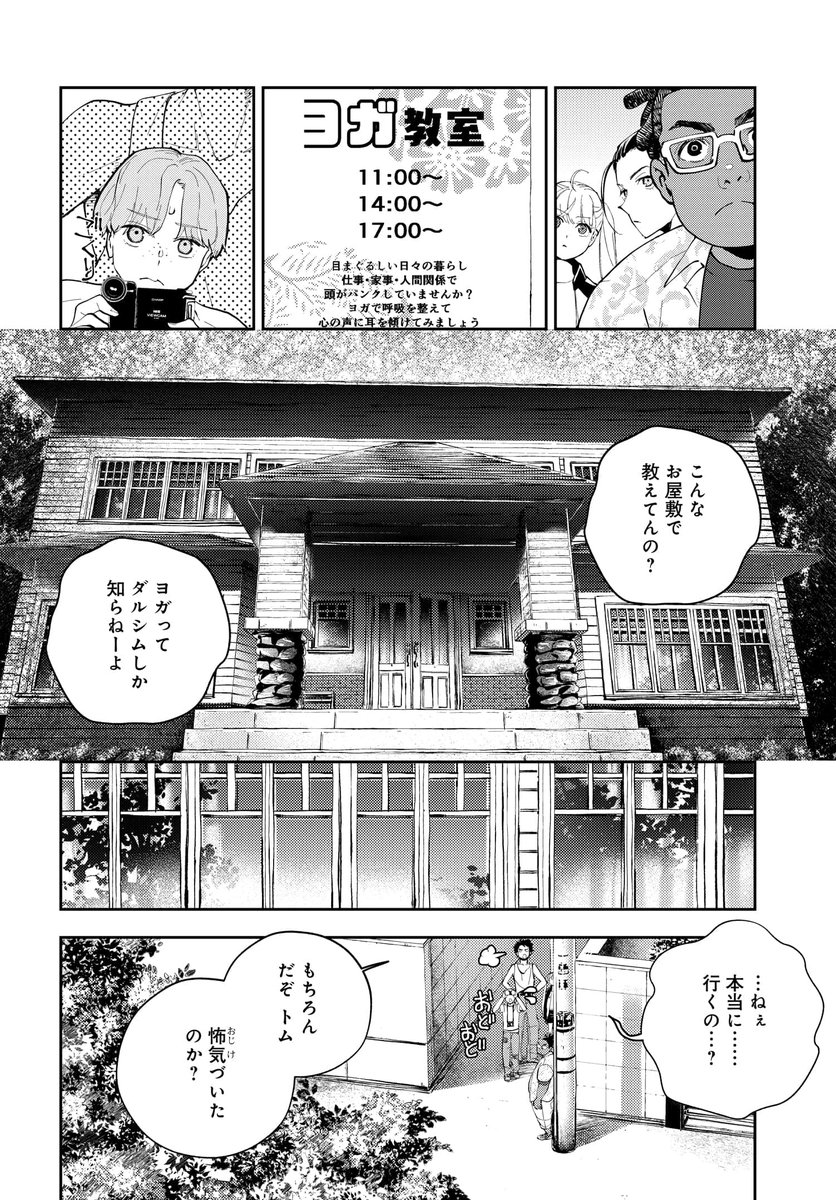 「脱稿するまでオチません 第23話前半更新 https://comic.webnewtype.com/contents/」コミックニュータイプ編集部の漫画