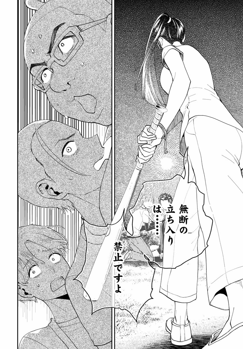 「脱稿するまでオチません 第23話前半更新 https://comic.webnewtype.com/contents/」コミックニュータイプ編集部の漫画