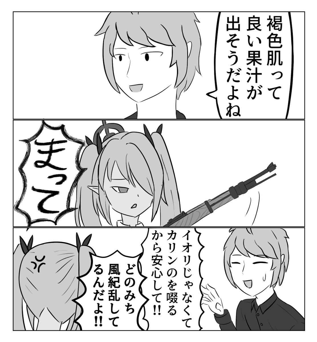 肉汁じゃなくて"果汁"な」 #ブルアカ 」常世@C106土曜西1な-04bの漫画