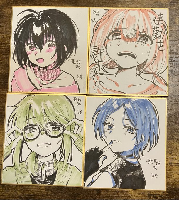 小色紙！ | とや@C104月曜日東3ク42b さんのマンガ | ツイコミ(仮)