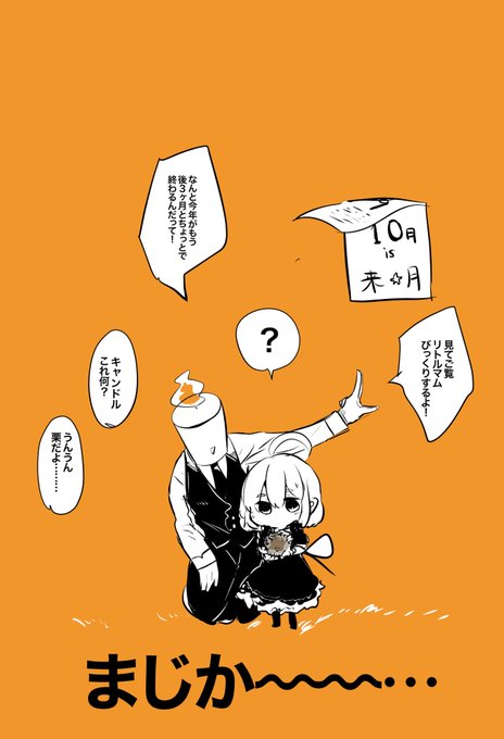 そっかーーーーーー Chickひよきち さんのマンガ ツイコミ仮 