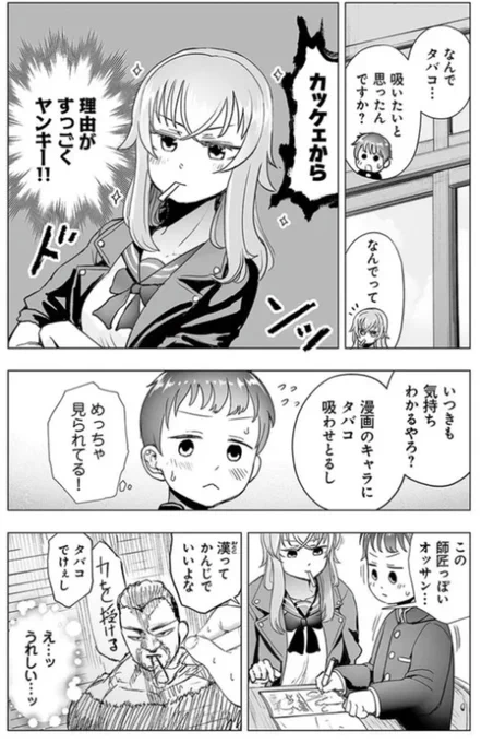小祭たまご/C103日曜日西せ03b@komaturi1の漫画作品一覧(4ページ目)