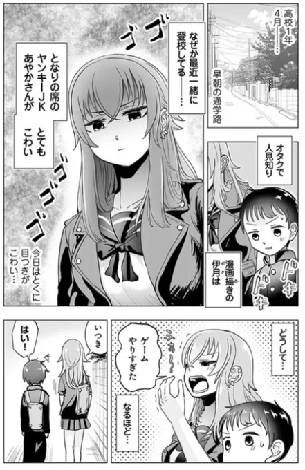 小祭たまご/C103日曜日西せ03b@komaturi1の漫画作品一覧(4ページ目)