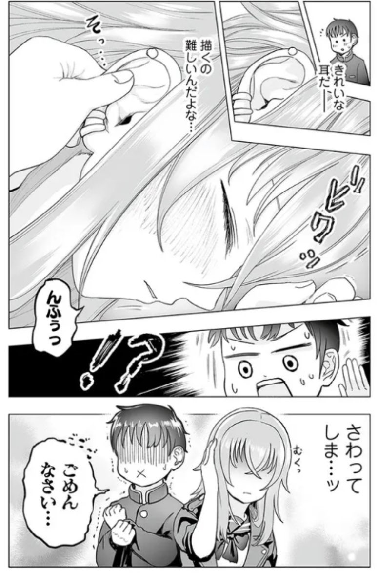 「となりの席のヤンキーJKの弱点(4/8)」小祭たまご/C103日曜日西せ03bの漫画