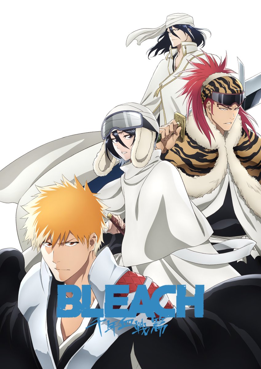 【情報】動畫《BLEACH 死神 千年血戰篇》第五波、第六波主視覺圖 color "BLEACH"edition 公開！ @BLEACH 死神 系列 哈啦板 - 巴哈姆特