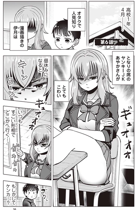 小祭たまご/C103日曜日西せ03b@komaturi1の漫画作品一覧(4ページ目)