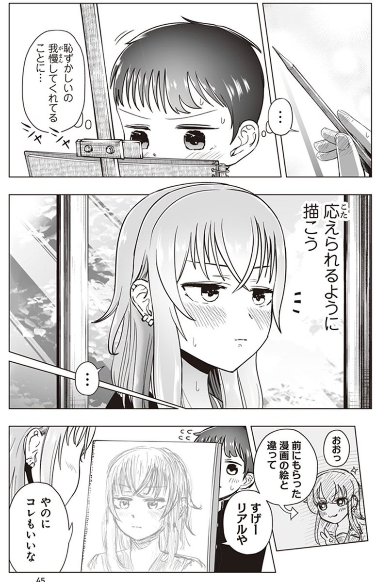 「隣の席のヤンキーJKの弱点②(2/6)」小祭たまご/C103日曜日西せ03bの漫画