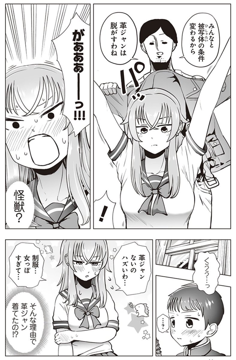 「隣の席のヤンキーJKの弱点②(2/6)」小祭たまご/C103日曜日西せ03bの漫画