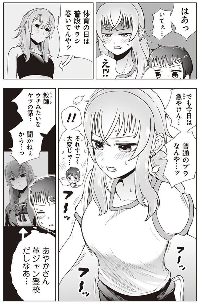 「隣の席のヤンキーJKの弱点②(2/6)」小祭たまご/C103日曜日西せ03bの漫画