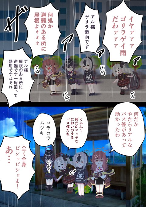 Fランキヴォトス 便利屋68④ | マインスロア@C106土曜日O-23a さんのマンガ | ツイコミ(仮)