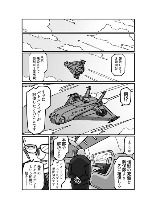 本編更新です 動く粘液 おもちゃまんバトプリ編連載中 さんのマンガ ツイコミ仮 