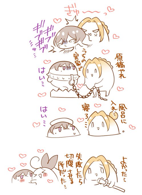 世話が焼けるなあ～ | 紺 C106土曜日_東4ホ09a さんのマンガ | ツイコミ(仮)