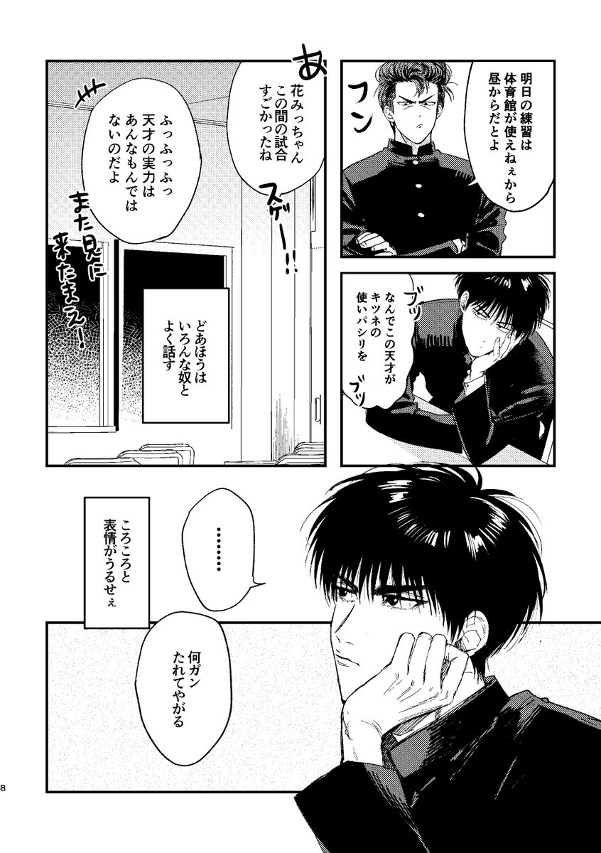 流花「9/24 恋シロ 流花新刊サンプルです! 髪下ろしたハナに夢見た本です。 A5/」ゆっけの漫画