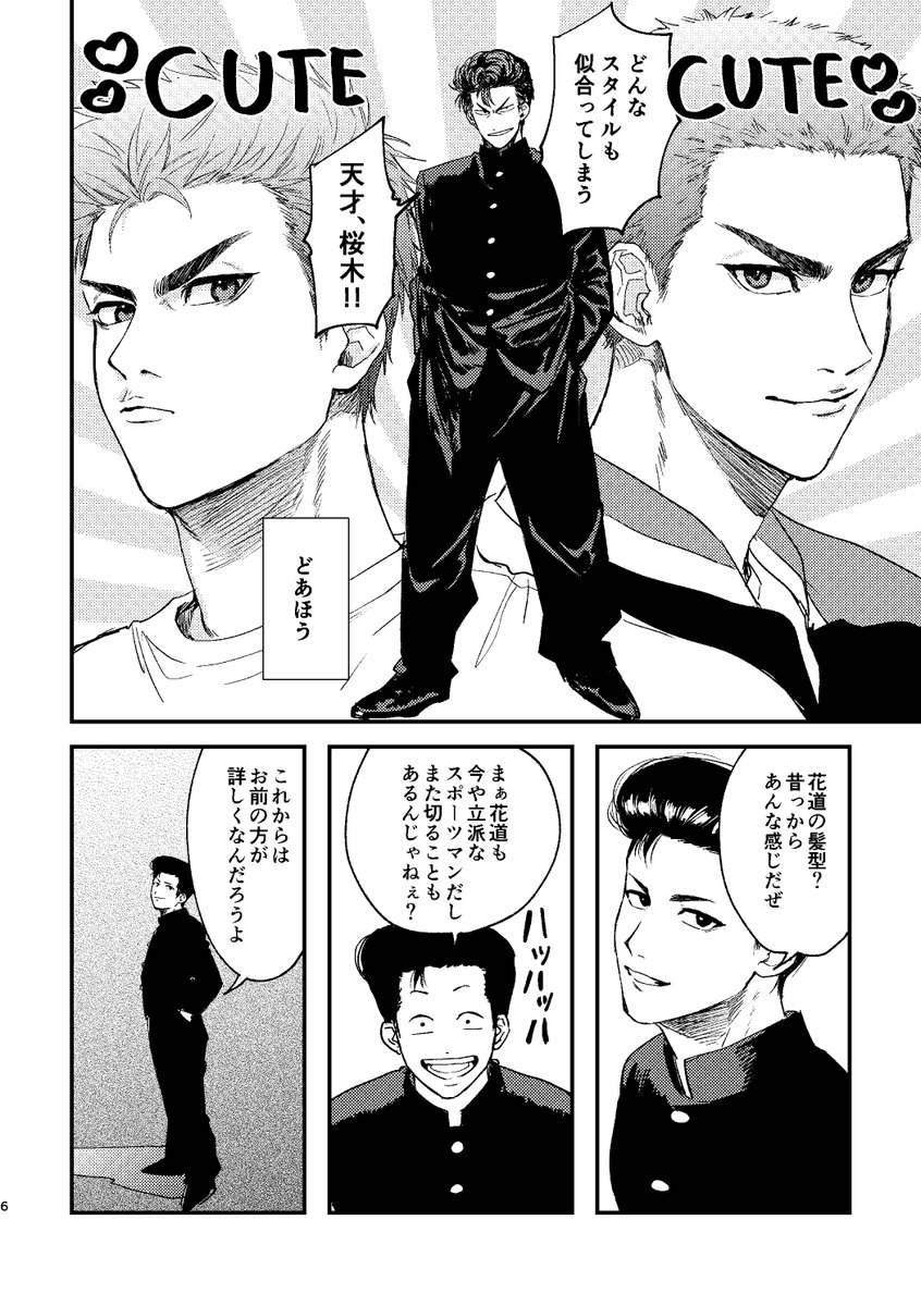 流花「9/24 恋シロ 流花新刊サンプルです! 髪下ろしたハナに夢見た本です。 A5/」ゆっけの漫画