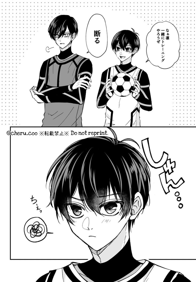 「rnis 無自覚あざと可愛いよっちゃんにイラつきながら逆らえないrnちゃん。 」ちぇるの漫画