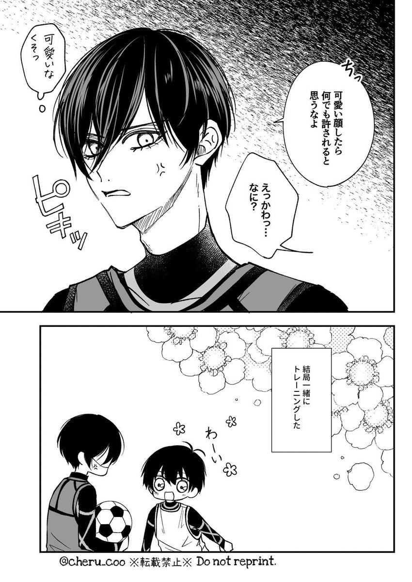 「rnis 無自覚あざと可愛いよっちゃんにイラつきながら逆らえないrnちゃん。 」ちぇるの漫画