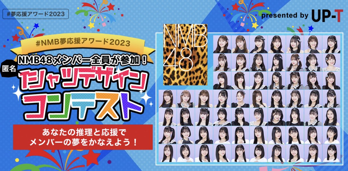 NMB48本スレIP★6400