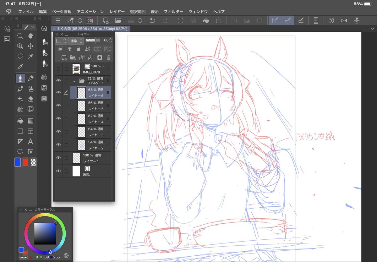 「iPadクリスタと和解してる 」しゃー＠c104東1日目d 12aの漫画