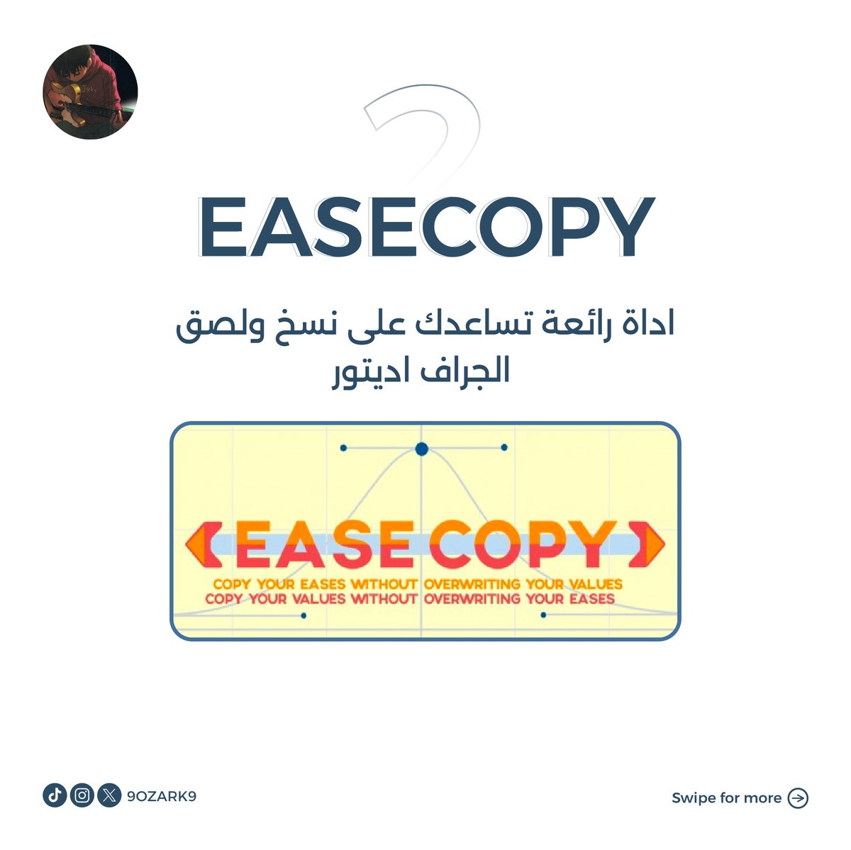 اليوم استعرض لكم أفضل الإضافات المجانية للأفتر افكت الي توفر جهد ووقت علينا.🤩 - المسلسل من ...