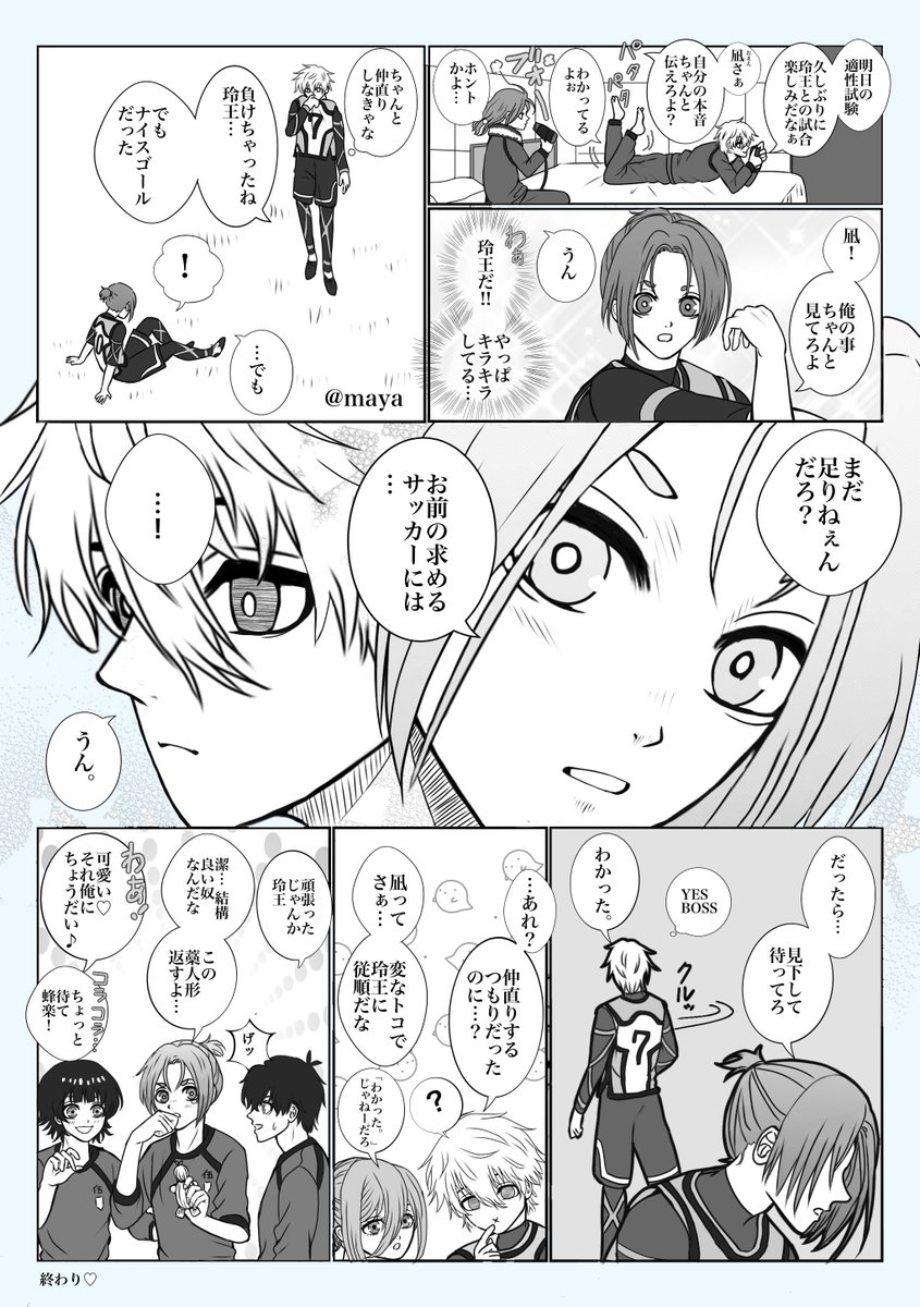 「お互い想いあってるのに適性試験でも面白いぐらいすれ違うngro🤍💜 (&巻き込まれcgrとisgとbcr) 」まやmayaの漫画