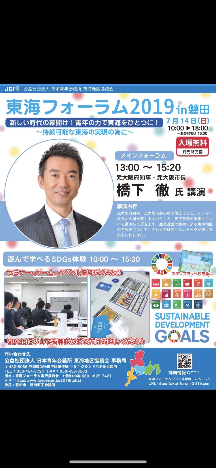 橋下徹の生い立ちがヤバい - tarobee8のブログ（戯言）