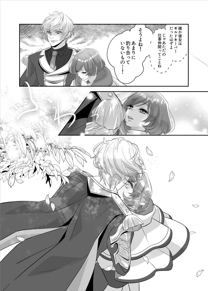 「エミエマ スイートトラップ (1/3) #ymkr男女CP 」小駒みち🍎ごまみの漫画