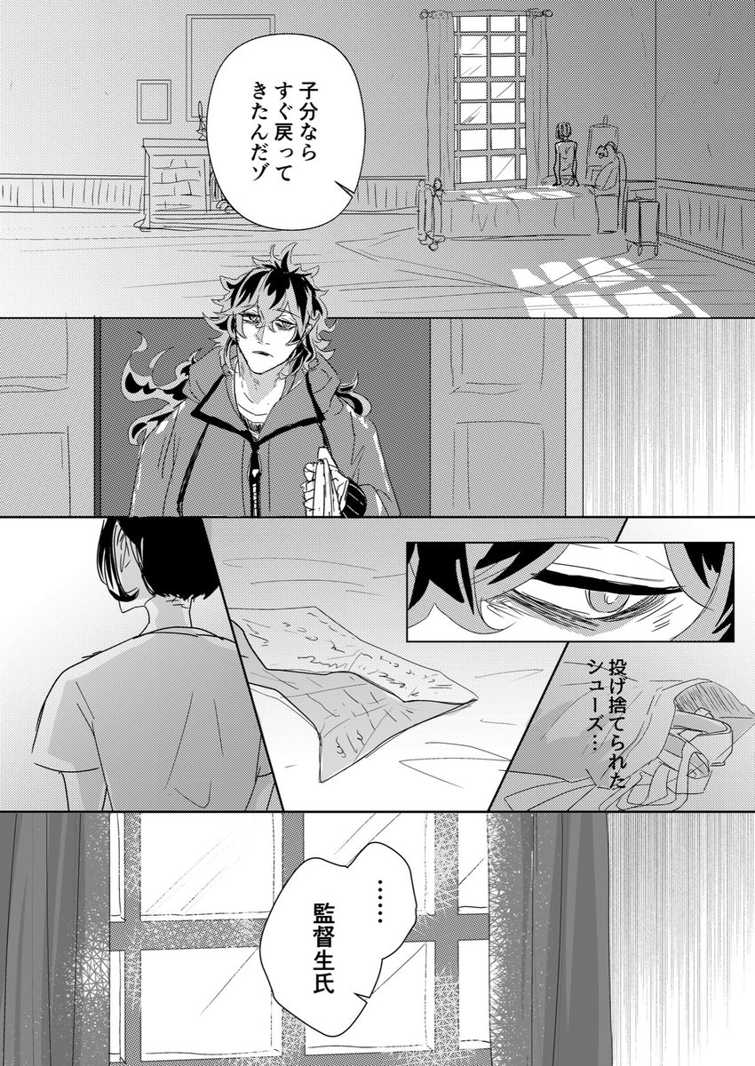 「めちゃくちゃかわいい(と己が思える)イデが爆誕した。原稿楽しい... wip 」shin@5/4🥓東1ウ36bの漫画