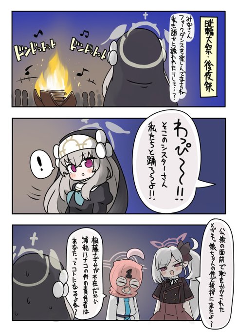 責任を負う者について、話したことがありましたね | あだしの C106(土)南q-17b さんのマンガ | ツイコミ(仮)