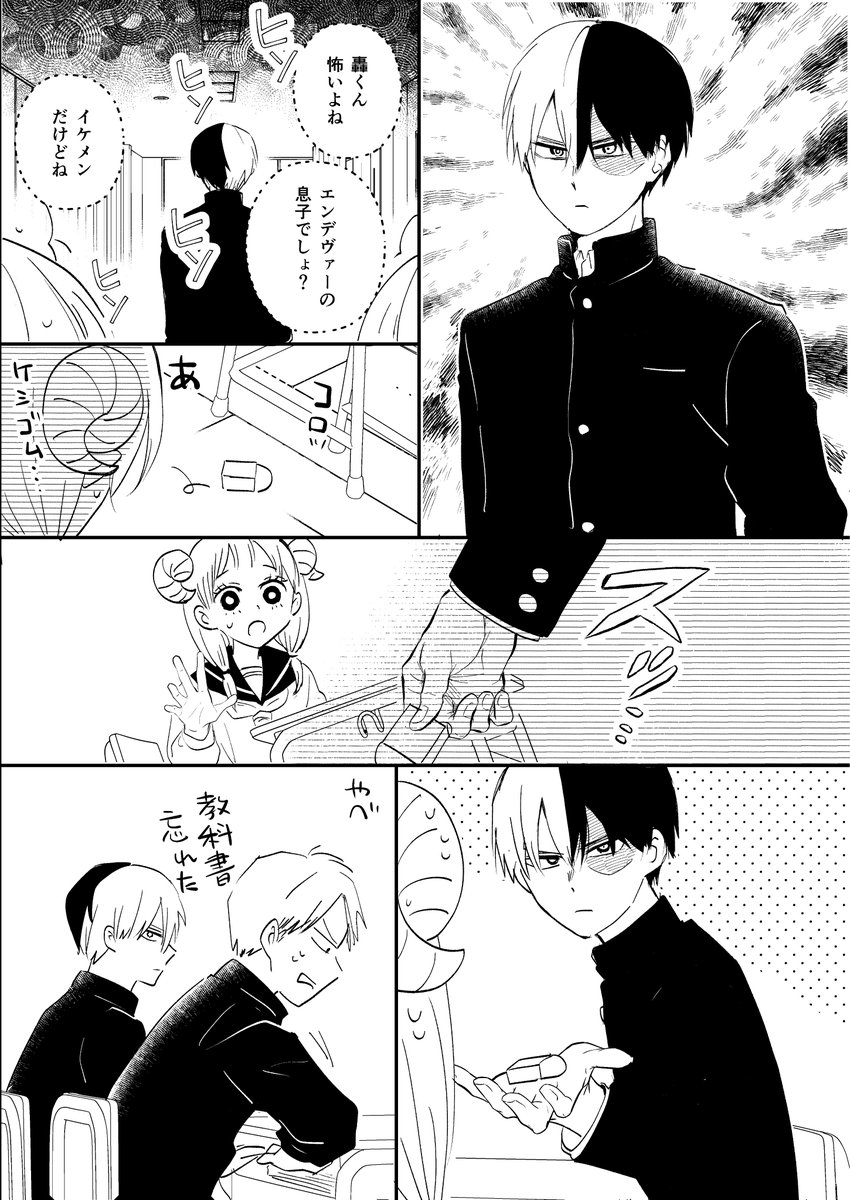 「同棲プロヒtdiz セリフきれてたのであげなおし～～」イノの漫画