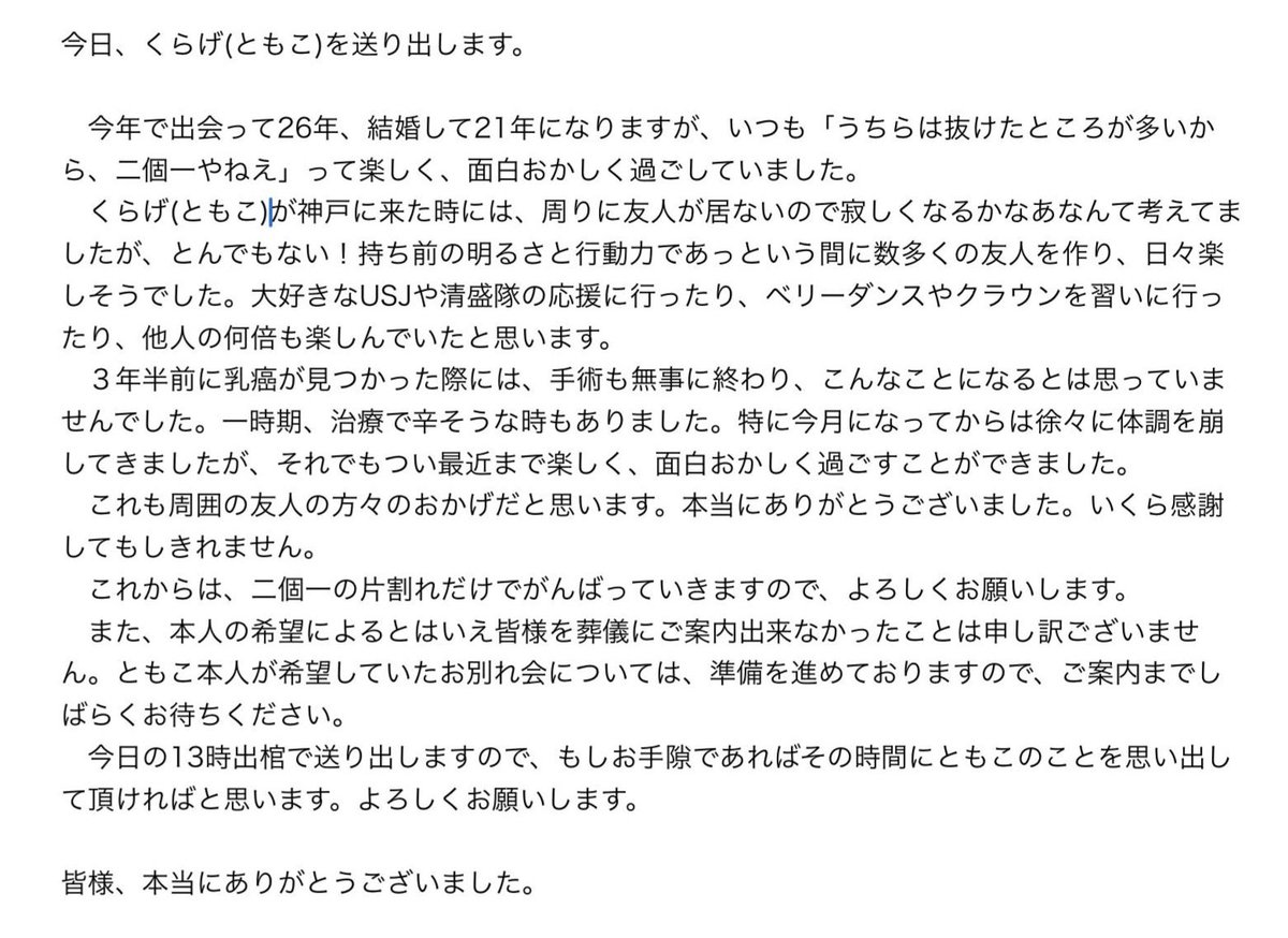 くらげ(@amigo_kurage) - Twilog (ツイログ)