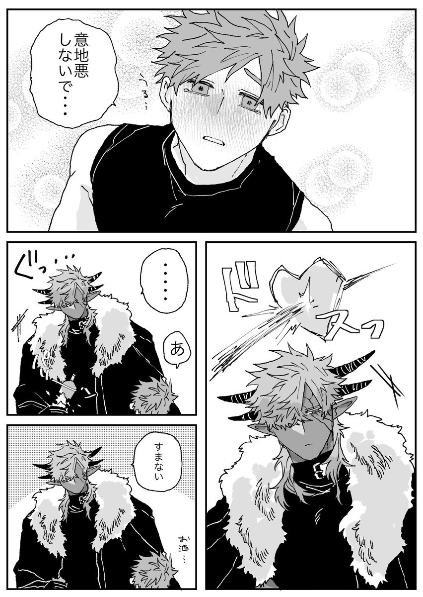 創作BL #創作BL漫画 #魔王と一般兵 お酒弱い一般兵くん 」samesukeの漫画