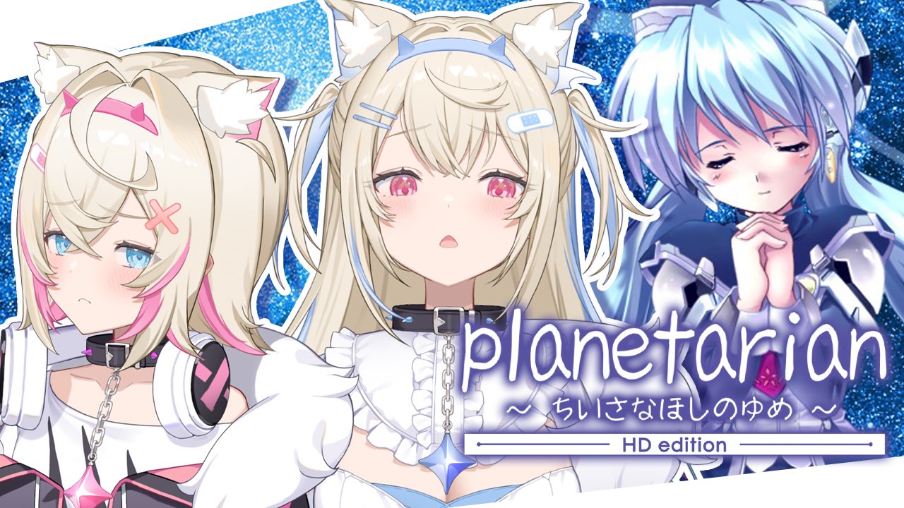 Planetarian Watch