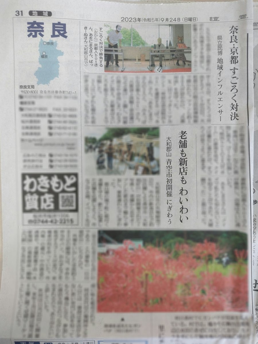 新谷貴司(HP制作リニューアル・SEO・MEO)(@localnavi) - Twilog