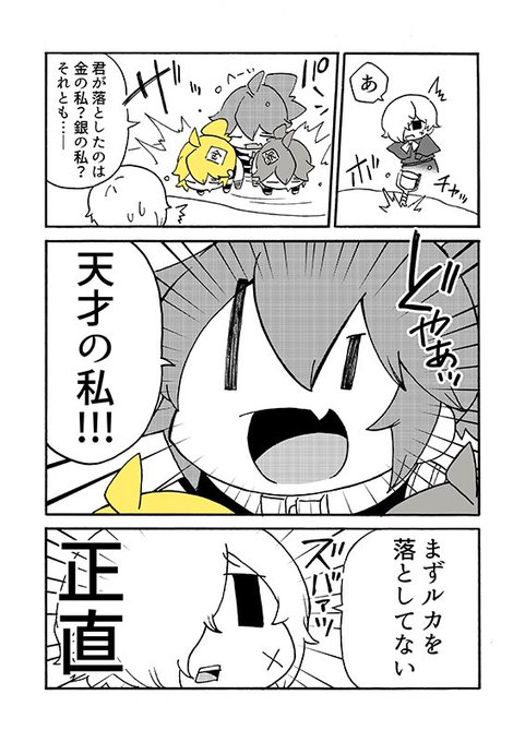 ルカくんは天才だからね！ | ぎみ。＠C105日曜東6ニ27a さんのマンガ | ツイコミ(仮)