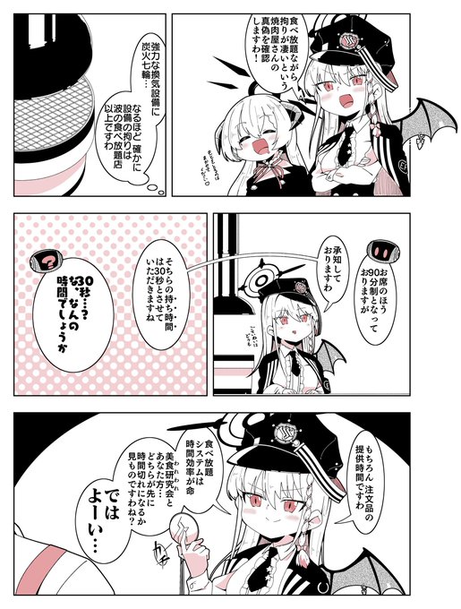 ハルナとアカリの漫画を描きました。 | くろいぬ@C107 1日目 東ﾑ62a さんのマンガ | ツイコミ(仮)