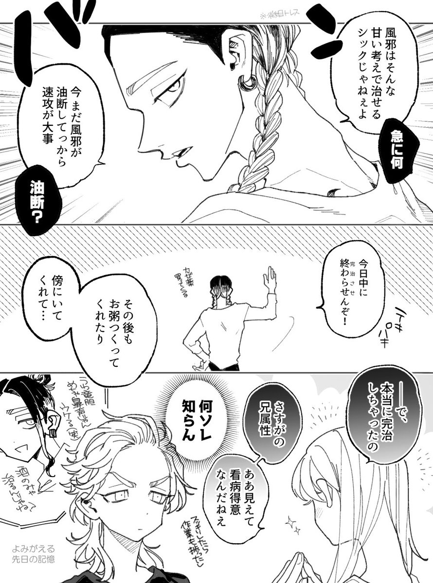 「hitn ran(18)はじめての経♡験 #tkrvプラス 」…の漫画