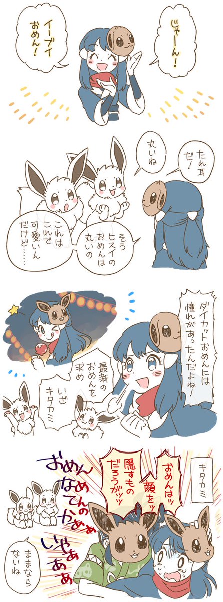 「やばたにえんの むりちゃづけ #1週1ブイ 」わたあめ【R81a】2/16(日)コミティア151東1の漫画