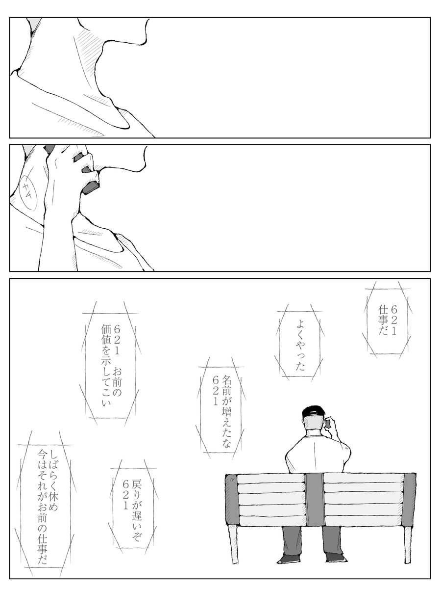 「AC(5/6/fA) 戦友 」ぶっちの漫画