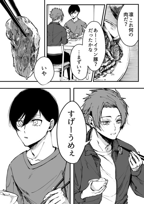 【R-18G sern/rnse】rnが体を再生できるタイプの人間だった.. | けか子@7/13 西4A38a さんのマンガ | ツイコミ(仮)