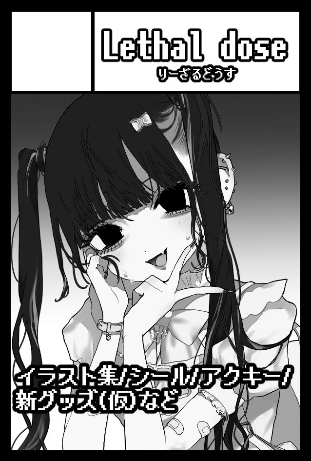 「2023年12月3日に東京ビッグサイト西1・2・3・4ホールで開催予定のイベント「COMITIA146」へサークル「Le」𝔫𝔢𝔤𝔦の漫画