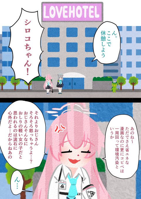 Fランキヴォトス シロホシ③ | マインスロア@C106土曜日O-23a さんのマンガ | ツイコミ(仮)