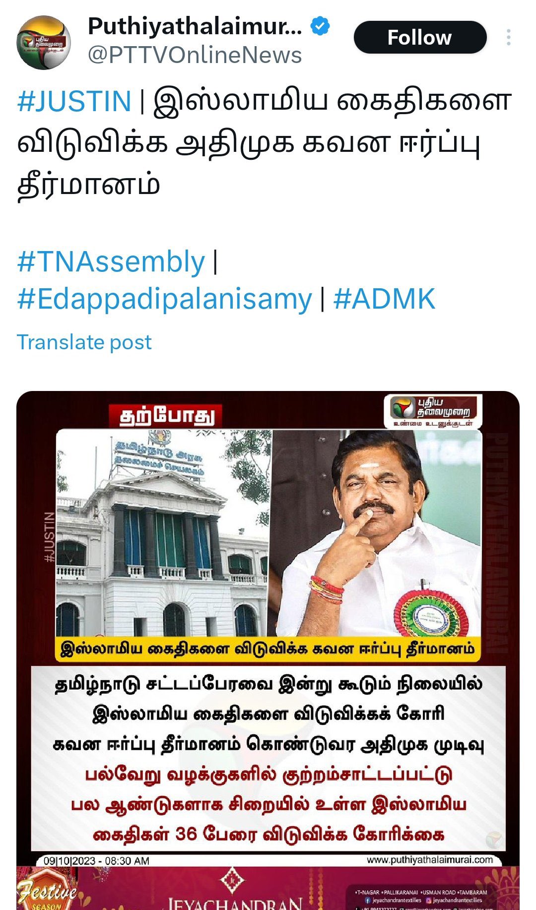 Memes About Admk Meme Creators Tamil Version On X: "#ADMKvsBJP