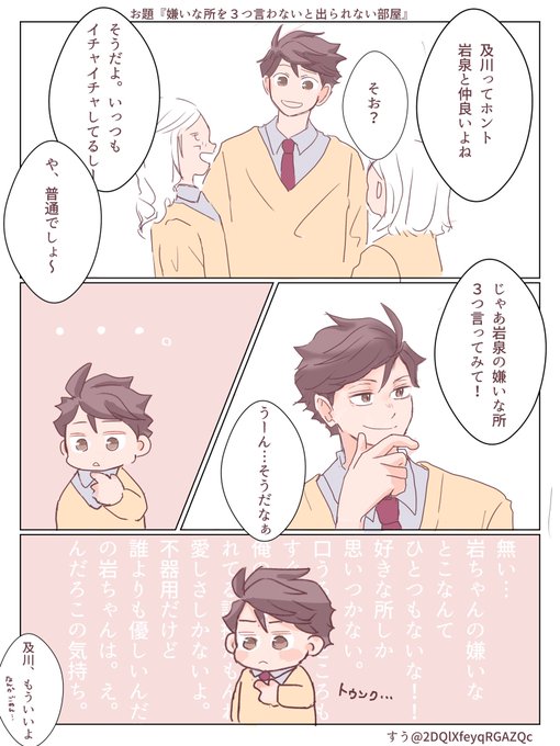 _weekend @oiiw_weekend お題「相手の嫌いなところを.. | すう🦖🌿 さんのマンガ | ツイコミ(仮)