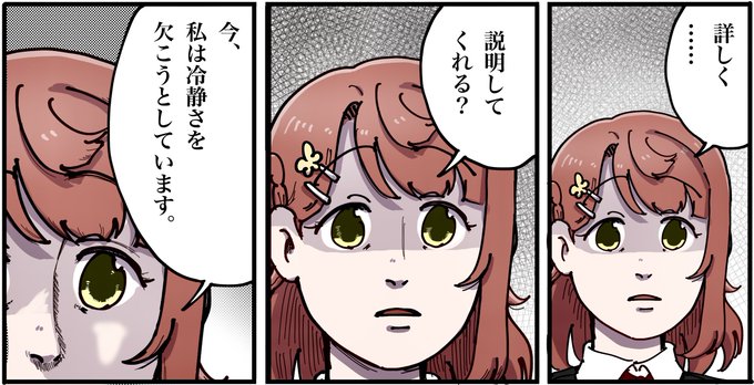 高咲が他の女と歩いてるところを見た歩夢 | クエ@C106 土曜 南 “k”23ab さんのマンガ | ツイコミ(仮)